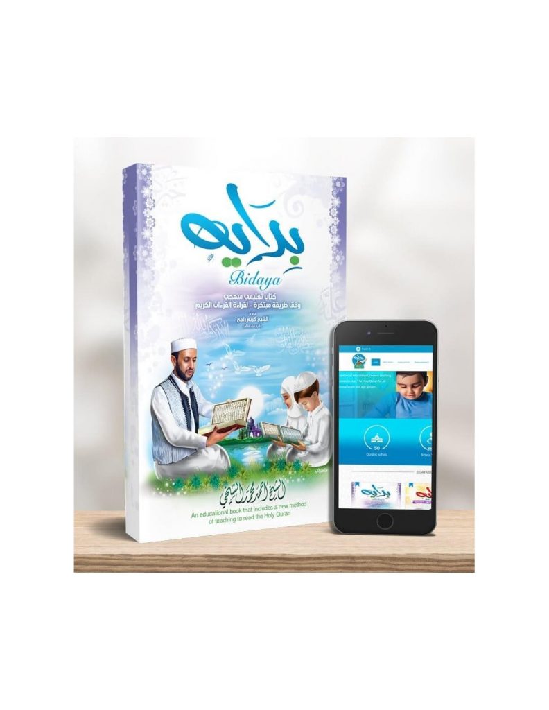 BIDAYA – Textbook – PALOS ISLAMIC CENTER